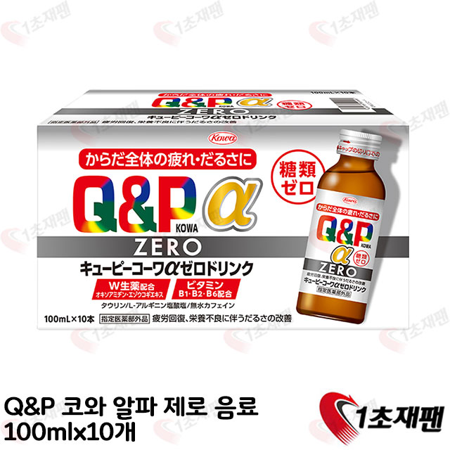 Q&P 코와 알파 제로 음료 100mlx10개